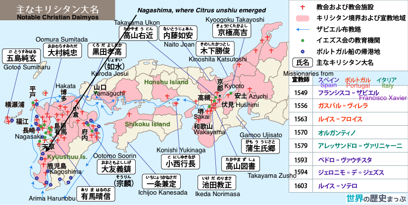 The US and Satsuma Mandarin - Learn Japanese with Yuko